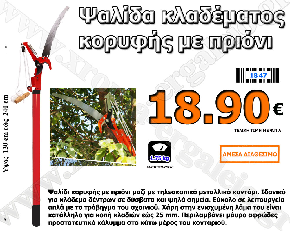 Προϊόντα | Xroma-Ergaleio | Page 4